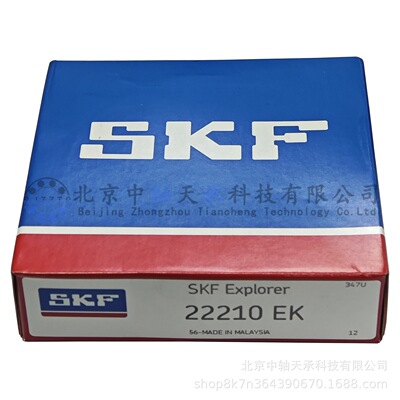 S-K-F调心滚子轴承22210EK自调心带圆锥孔22210E/C3 22210EK/C3