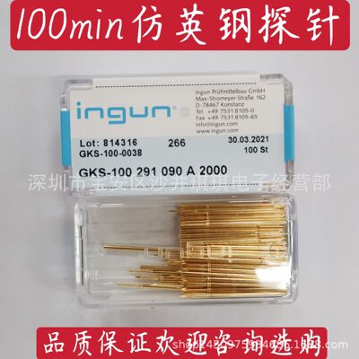 探针测试针英钢针GKS100291090A3000