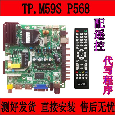 QT563KP V6.5 TP.M59S P568 VST59 QJ563KPS100液晶电视驱动主板