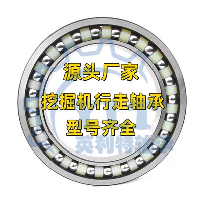 BA 168-1 BA 115-1挖掘机行走轴承 马达轴承 行星减速机轴