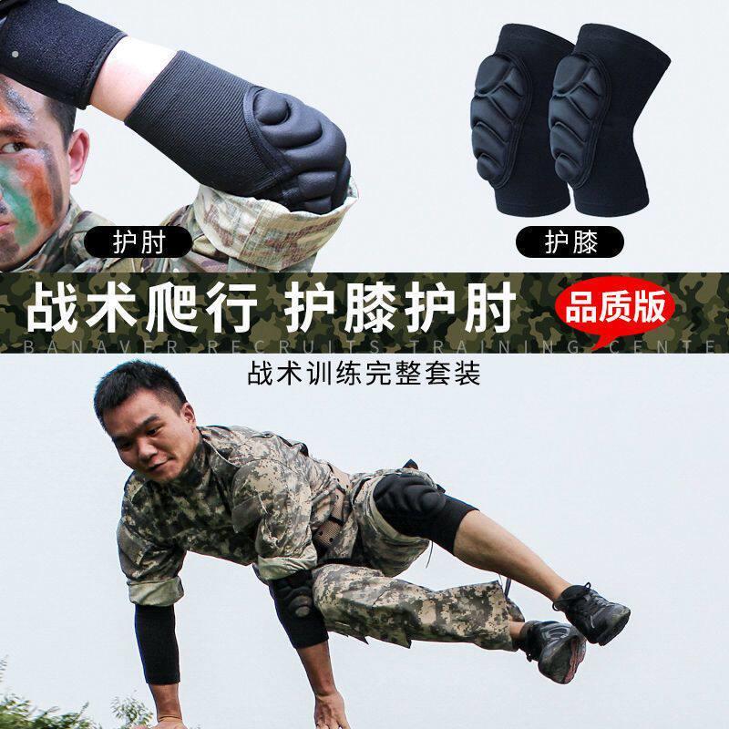 滑板护具护膝护肘护腕套装战术爬行内置防撞加厚户外运动防护全套