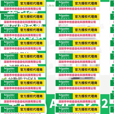 优惠A9F73232施 耐  德MCB小型断路器2极32A,B型跳闸特性Acti9 IC