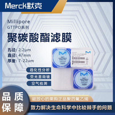 Millipore密理博聚碳酸酯PC表面滤膜GTTP04700/2500/09030 0.2um