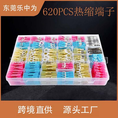 热缩端子620pcs盒装防水热缩中接端子末接中间接线端子中接管跨境