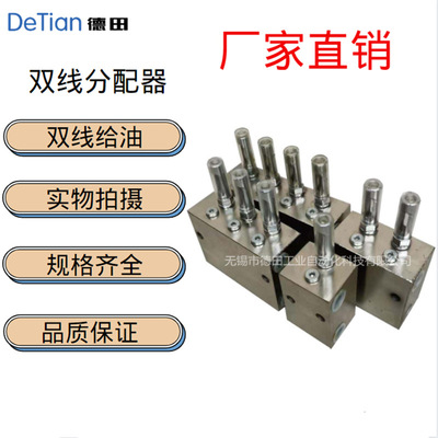 双线干油分配器20MPa正品