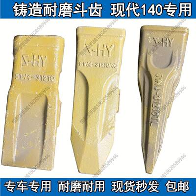 挖掘机现代重工110/130/140/150VS斗齿尖齿平齿岩石齿挖斗牙31210