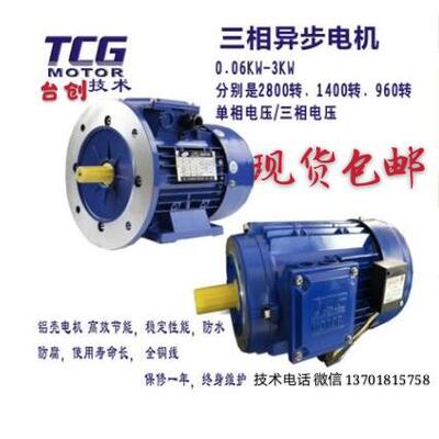 MS GS YS5624 34 6314 6324 6334 7114 7124 7134台创TCG电机现货