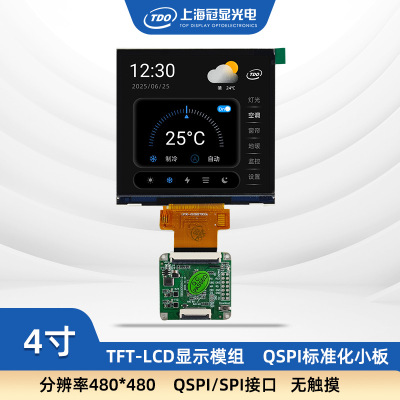 冠显4寸QSPI/SPI转接屏
