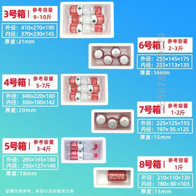 泡沫箱快递专用保温箱3号4号5号6号海鲜冷冻蔬菜保鲜保温冷藏箱