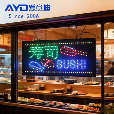 LED寿司店营业中亚克力灯箱