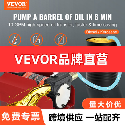 VEVOR便携电动自吸燃油输送泵