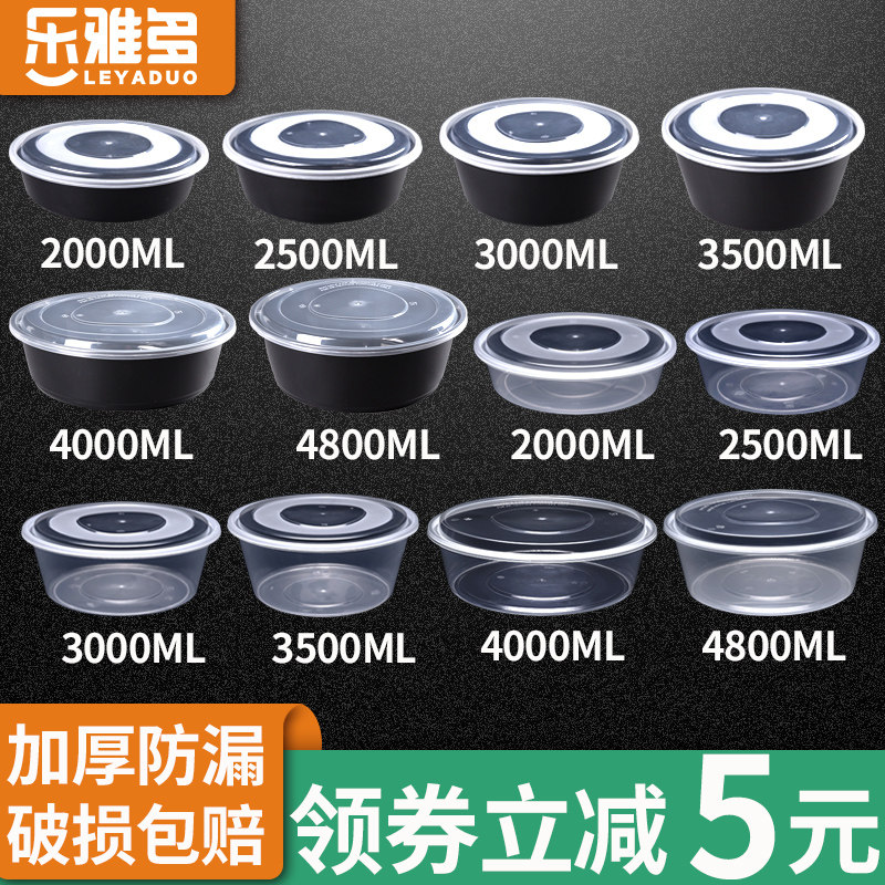 圆形一次性餐盒酸菜鱼龙虾外卖打包盒火锅便当快餐盒大盘鸡冒菜盆