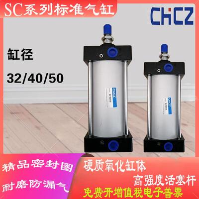 CHCZ标准气缸SC32/40/50x25/50/75/100/125/150/175/200/300-S