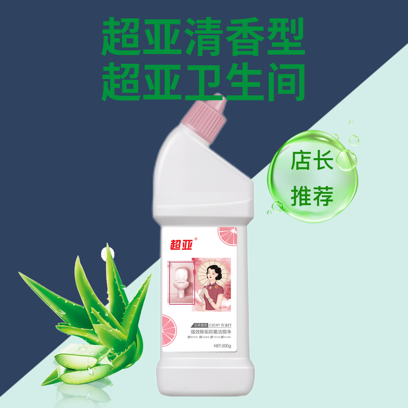 彩京强效除垢抑菌洁厕净除臭清洁卫生间清香型家用去黄强力去污