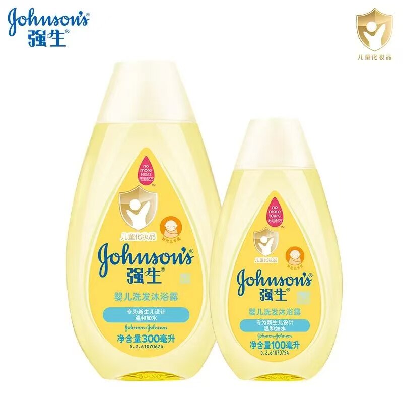强#生婴儿洗发沐浴露二合一300ml/100ml 宝宝儿童洗发沐浴露
