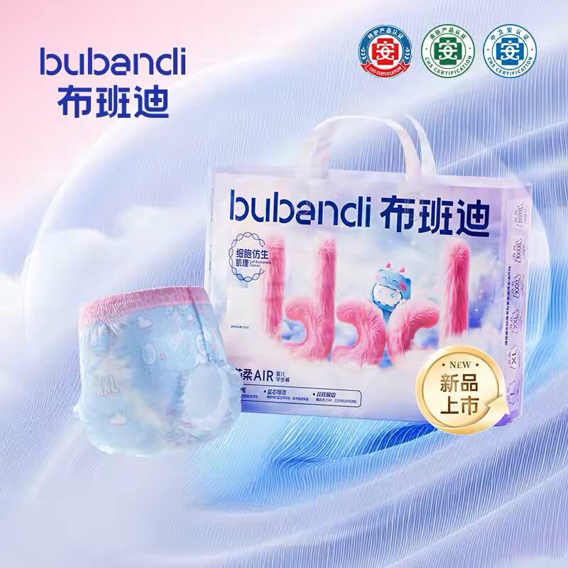 布班迪倾芯柔AIR单包系列纸尿裤全包臀拉拉裤婴儿柔软新生尿不湿