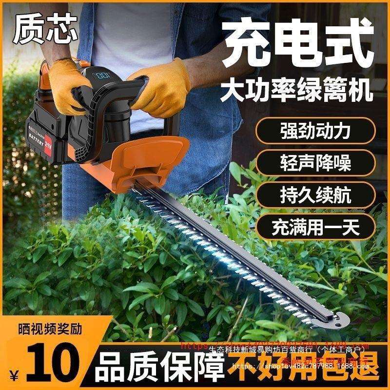 进口绿篱机电动采茶机绿化修剪机园林绿化锂电充电式自动小型修草