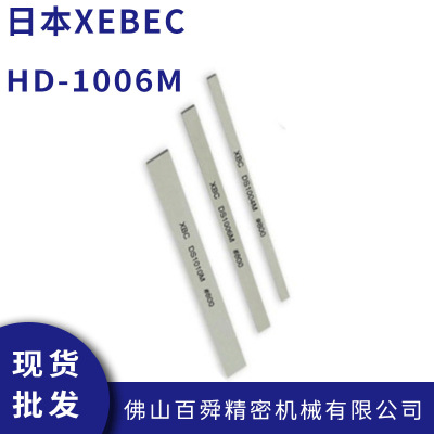 XEBEC锐必克陶瓷纤维油石扁条型油石圆棒型油石耐高温油石