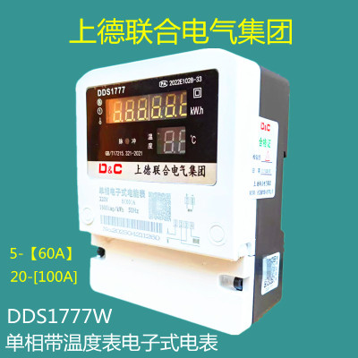 上德联合DDS1777W温度表电表