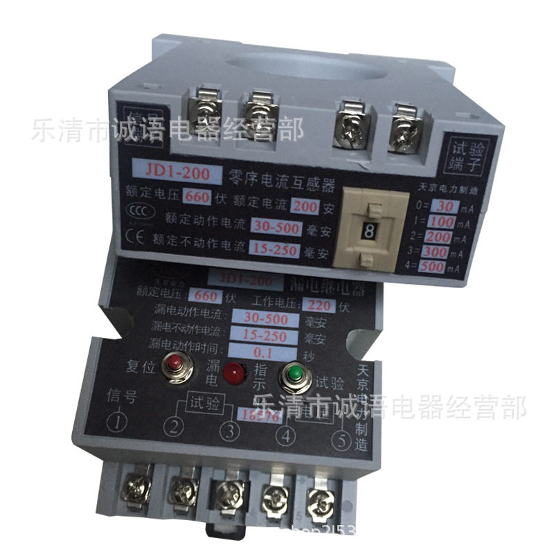 JD1-100万亚漏电继电器 JD1-200断路器 交流接触器保护装置