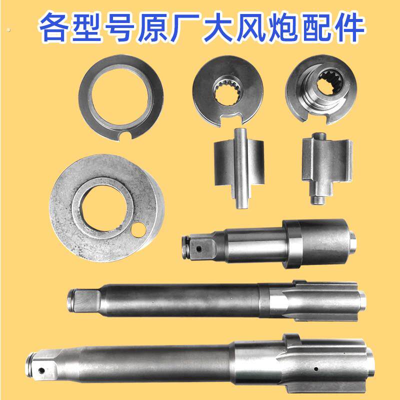 大风炮轴气动扳手配件主轴风动工具打击轴前轴冲击铁轴头正茂原装