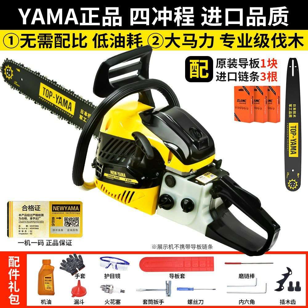 雅玛进口油锯大功率电打火启动原装家用省油纯汽油伐木砍树机