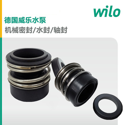 wilo德国威乐水泵维修机封MVI3205高压清洗立式不锈钢多级泵水封