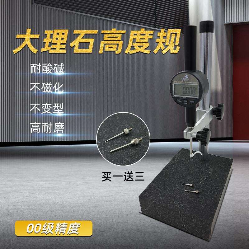 大理石平台高度规百分表0.001千分表深度台架高度计花岗岩测量台