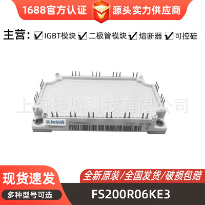 FS200R06KE3 FS450R12KE3 FS450R17KE3 英飞凌 FS75R12KE3