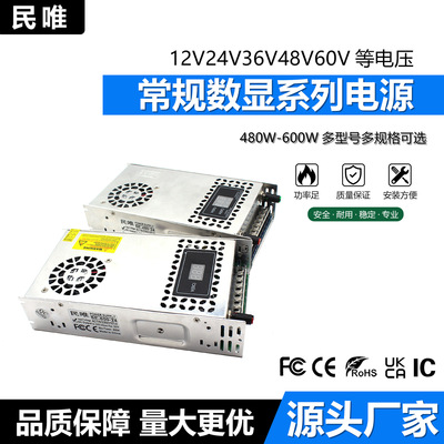 SE常规可调节电压电源 AC220V转DC12V-60V 480W-600W监控安防驱动