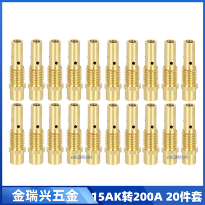 MB15AK转200A气保焊连杆20件套