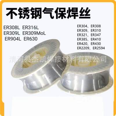 ER316LSi不锈钢气保焊丝MG316LSi不锈钢实心焊丝石油化工化肥设备
