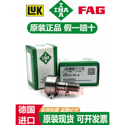 INA德国进口KR/KRV轴承