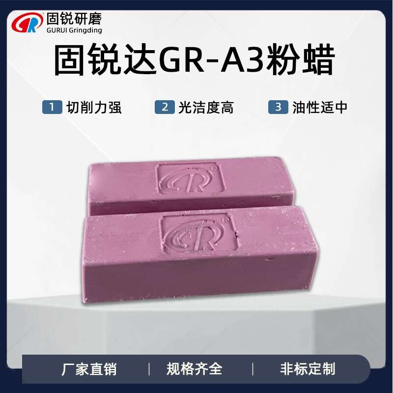 固锐达金属抛光膏不锈钢抛光蜡GR中抛蜡精抛粉蜡900g高光去油除油
