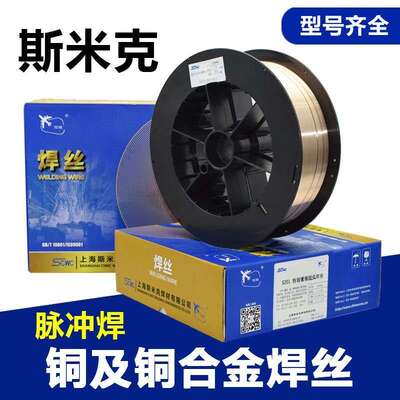 上海斯米克S215铝铁青铜焊丝SCu6180飞机牌ERCuAl-A2盘丝氩弧焊丝
