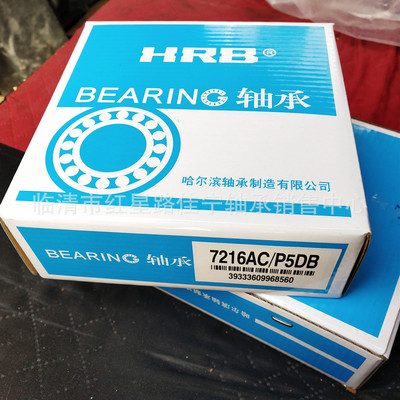 HRB 原厂  角接触球轴承  7216AC/P5 DB  现货销售