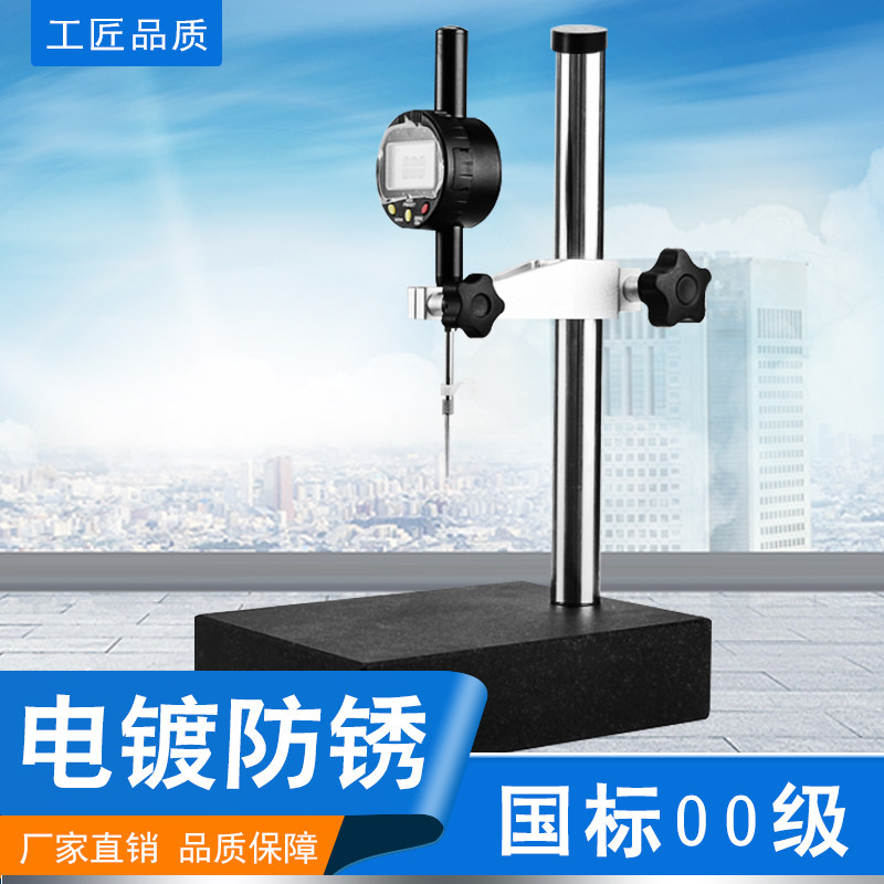 ?大理石高度规台架大理石表座比较仪千分表表座花岗岩表座测量台