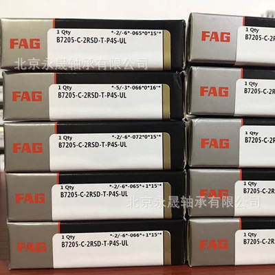 德国进口 B7205-C-2RSD-T-P4S-UL 超精密高速主轴轴承 价优