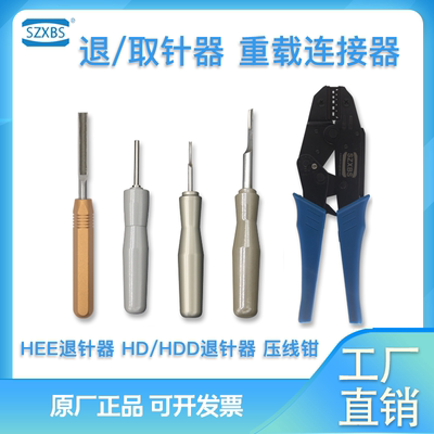 重载连接器矩形CDMS/CE