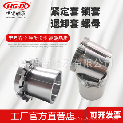 轴承工厂AH3120 AH3122 AH3124 AH312 6AH3128锁套退卸套紧定胀套