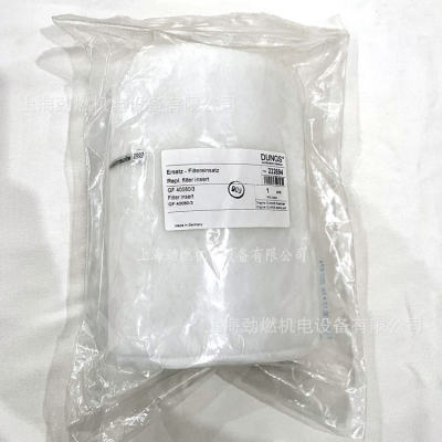 冬斯DUNGS过滤器专用原装过滤棉