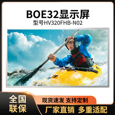 32寸显示屏LM315WR6-SSA1G320ZAN02.1MV315QUM-N10HV320FHB-N10