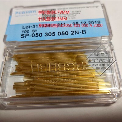 SP050 305 050 2N 50MIL欧规圆头测试针 43.1MM长探针 针身0.78MM