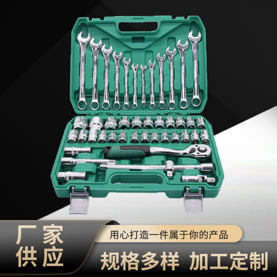 汽修工具组套44PCS套筒组套快脱棘轮扳手汽车维修工具套装多功能