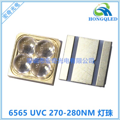 6565 UVC270-280NM 紫外led灯珠大功率4w 100-130nm 贴片led灯珠