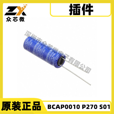 BCAP0010P270S0110F30mΩ