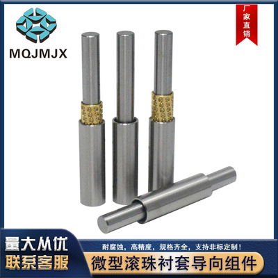 微型小导柱导套滚珠衬套导向组件紧凑型铜滚珠套BGA一端内螺纹管
