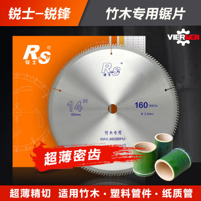 锐士锐锋无毛刺不崩边密齿锯片