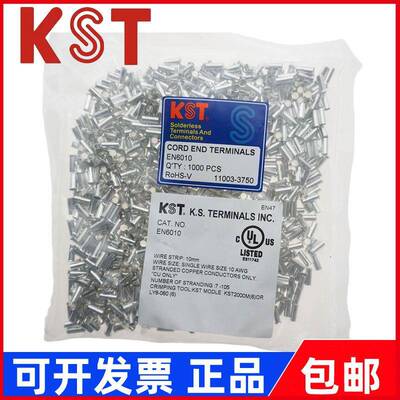台湾KST欧式管型裸端子EN6006 6010 6012 6015 6018 6020 铜管K.S
