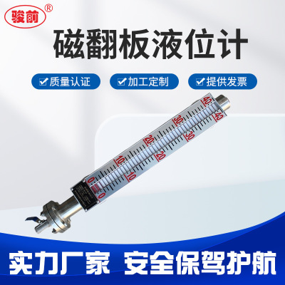 UHZ磁翻板液位计304不锈钢防爆
